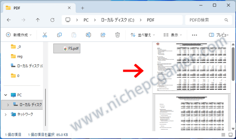 PDFのプレビュー表示ができないのは仕様。MS、エクスプローラーの仕様変更を発表。Windows11 25H2 / 24H2 ...