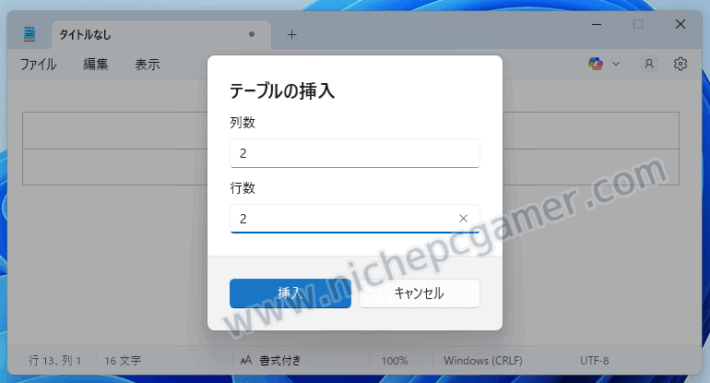 MS、Windows11の『メモ帳』にテーブル(表)機能を実装。使い心地は悪くない。まずはInsider Previewにて | ニッチなPC ...