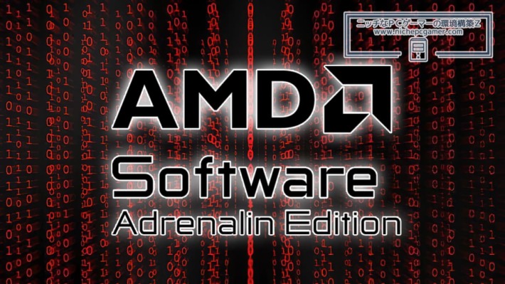 AMD Software: Adrenalin Edition 25.5.1の不具合報告。『ライフ イズ ストレンジ』に問題、ほか | ニッチ ...
