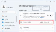スリープから復帰後にタスクバーのアイコンが消える不具合。KB5046732やKB5048685をインストールしたWindows11 23H2 ...